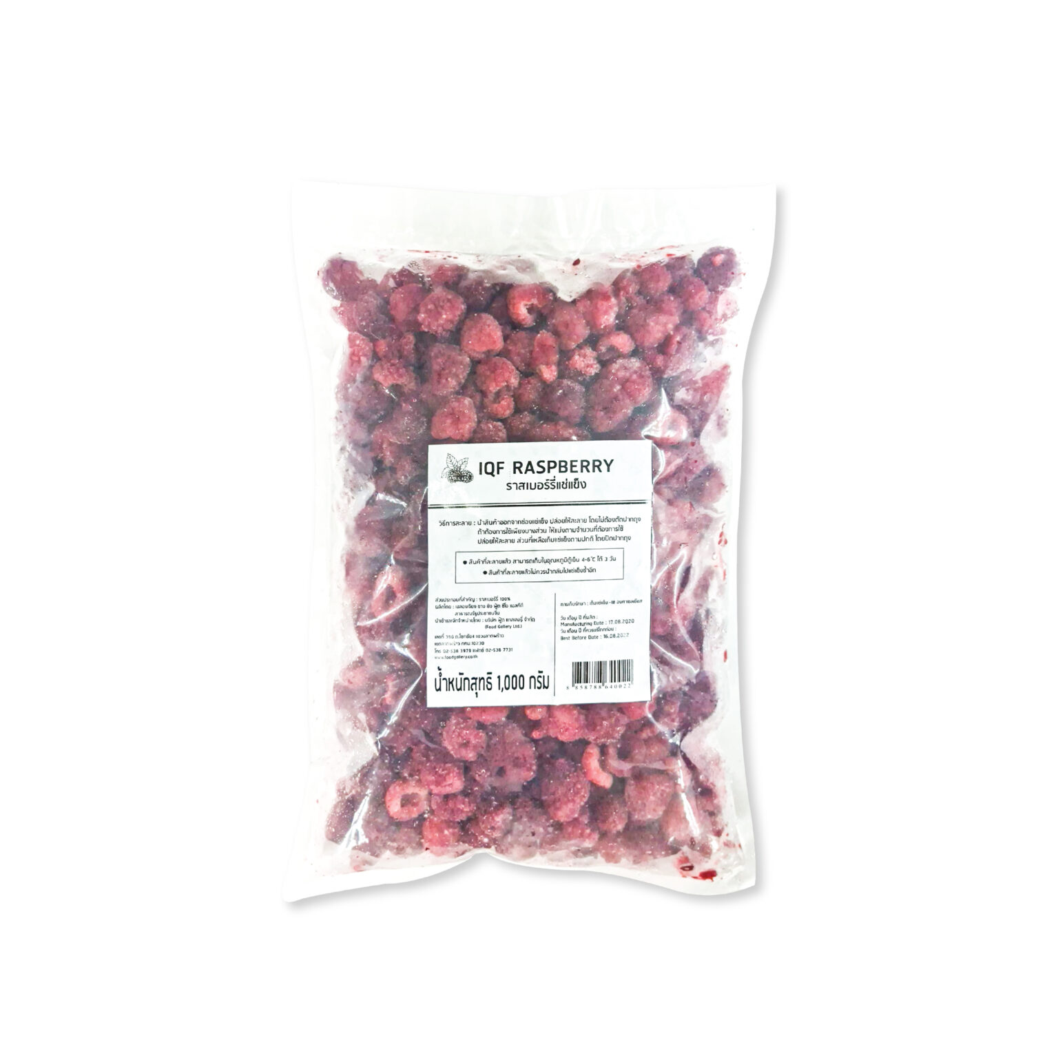 IQF RASPBERRY 1KG | Food Gallery