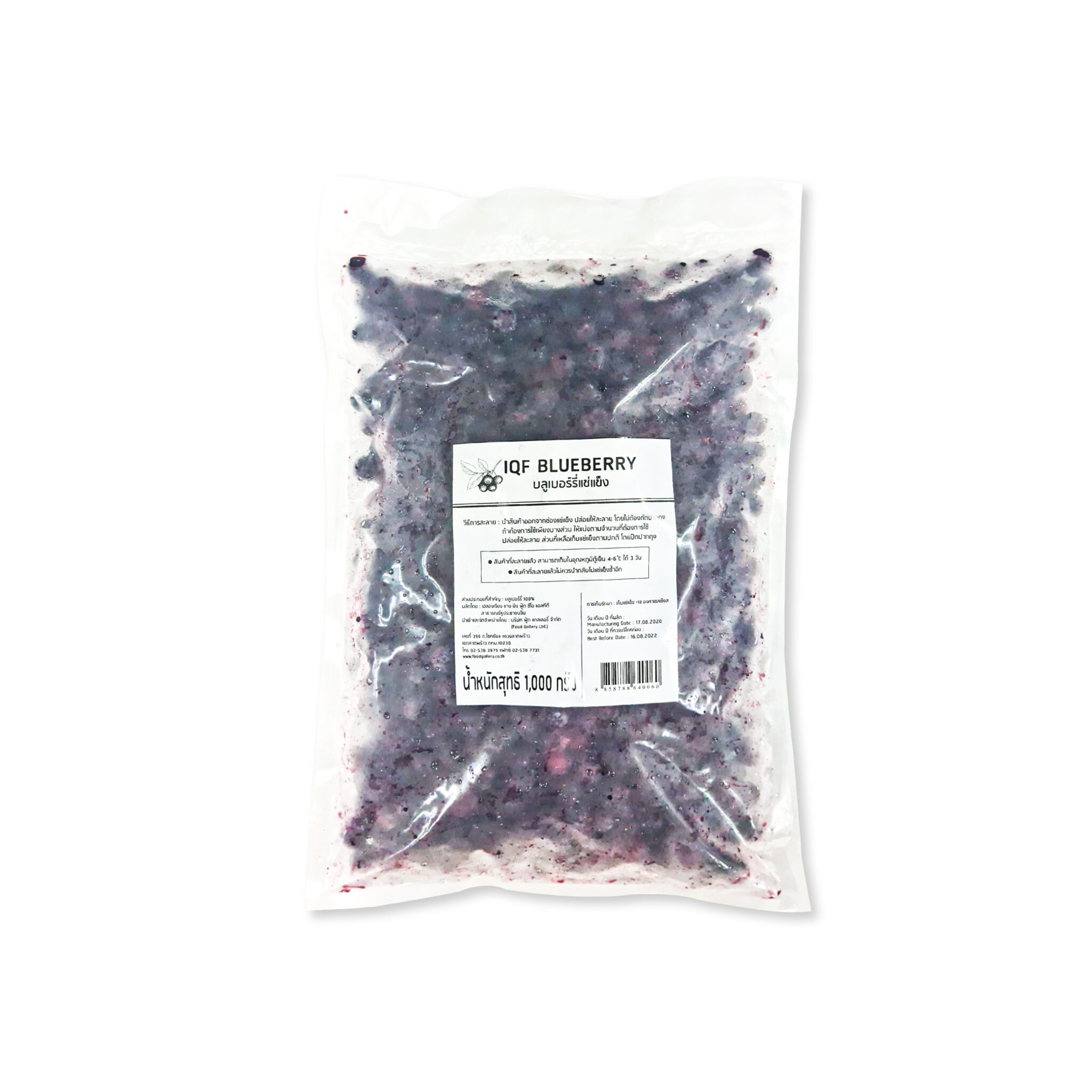 IQF BLUEBERRY 1KG | Food Gallery